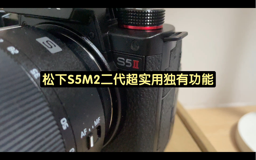 松下S5mark2拍VLOG！全程手持，颜色支出