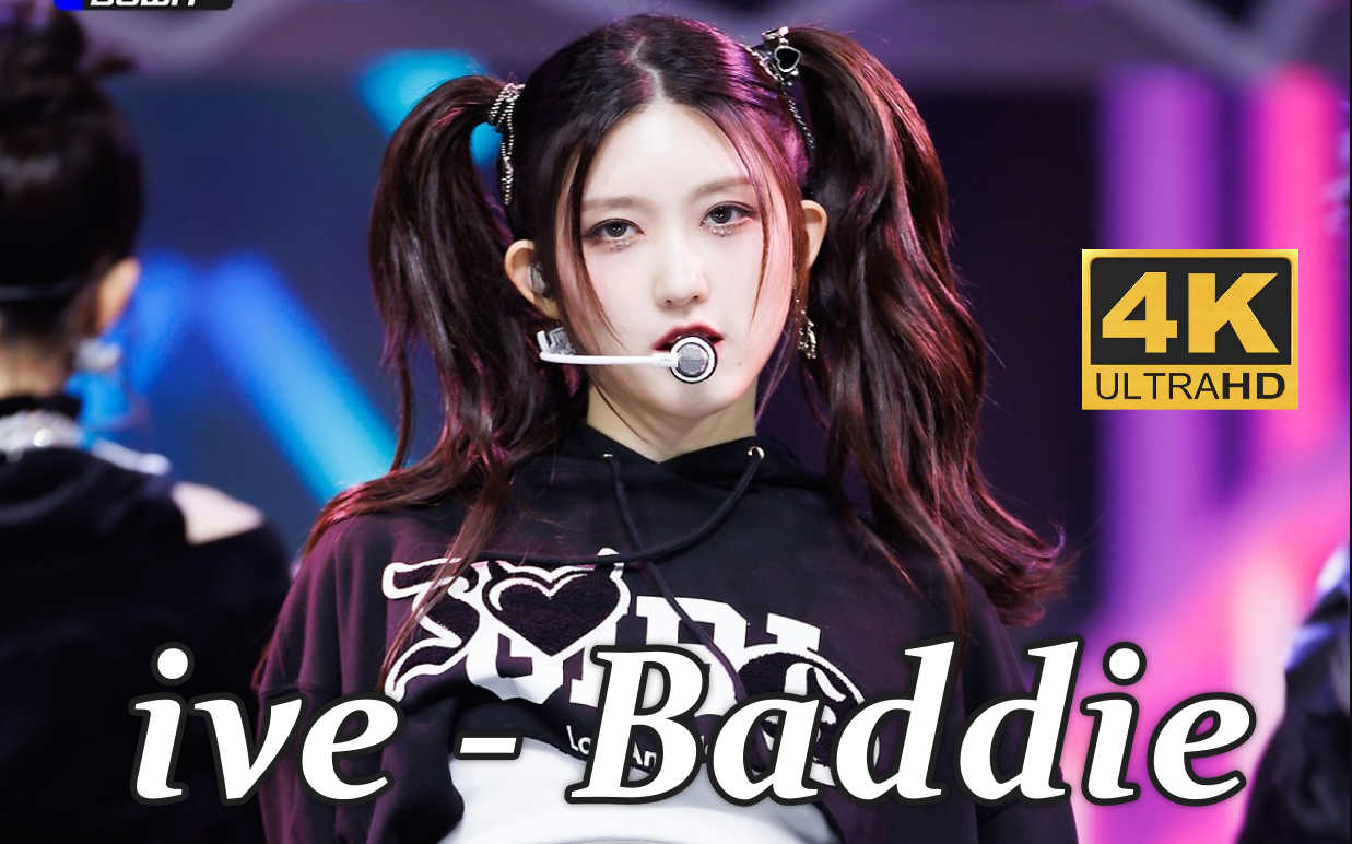 【4K中字】IVE - Baddie 双马尾秋天前辈 暗黑小松鼠 超清收藏画质 231019 Mnet M!CD现场-照红叶喜欢听Kpop-照红叶喜欢听Kpop-哔哩哔哩视频