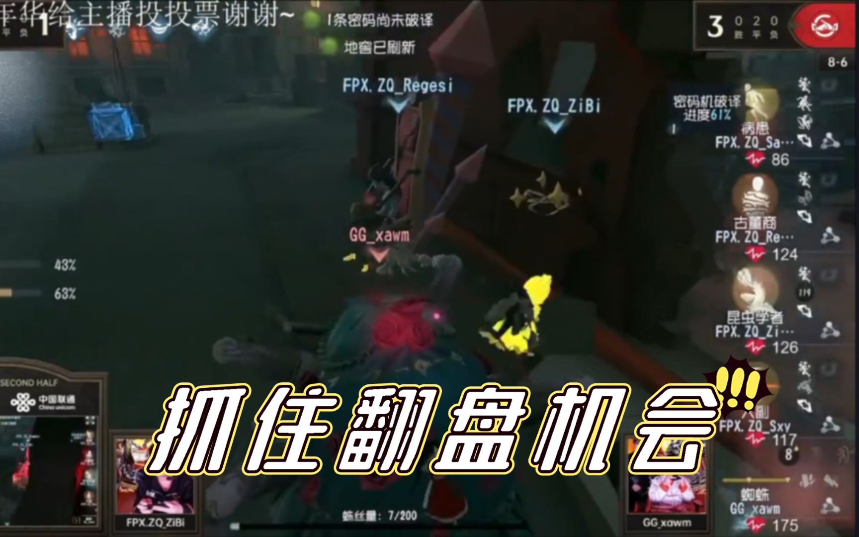 【第五人格IVL】主播ob xawm蜘蛛四抓zq人队-庄园在逃阿奈-庄园在逃阿奈-哔哩哔哩视频