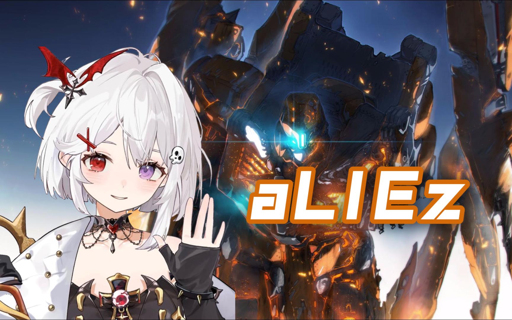 【雾氧Uo/歌切】aLIEz —— 主包居然还记得我们的初见曲，泪目；；-4ores6e_ni9ht_uo-4ores6e_ni9ht_uo-哔哩哔哩视频