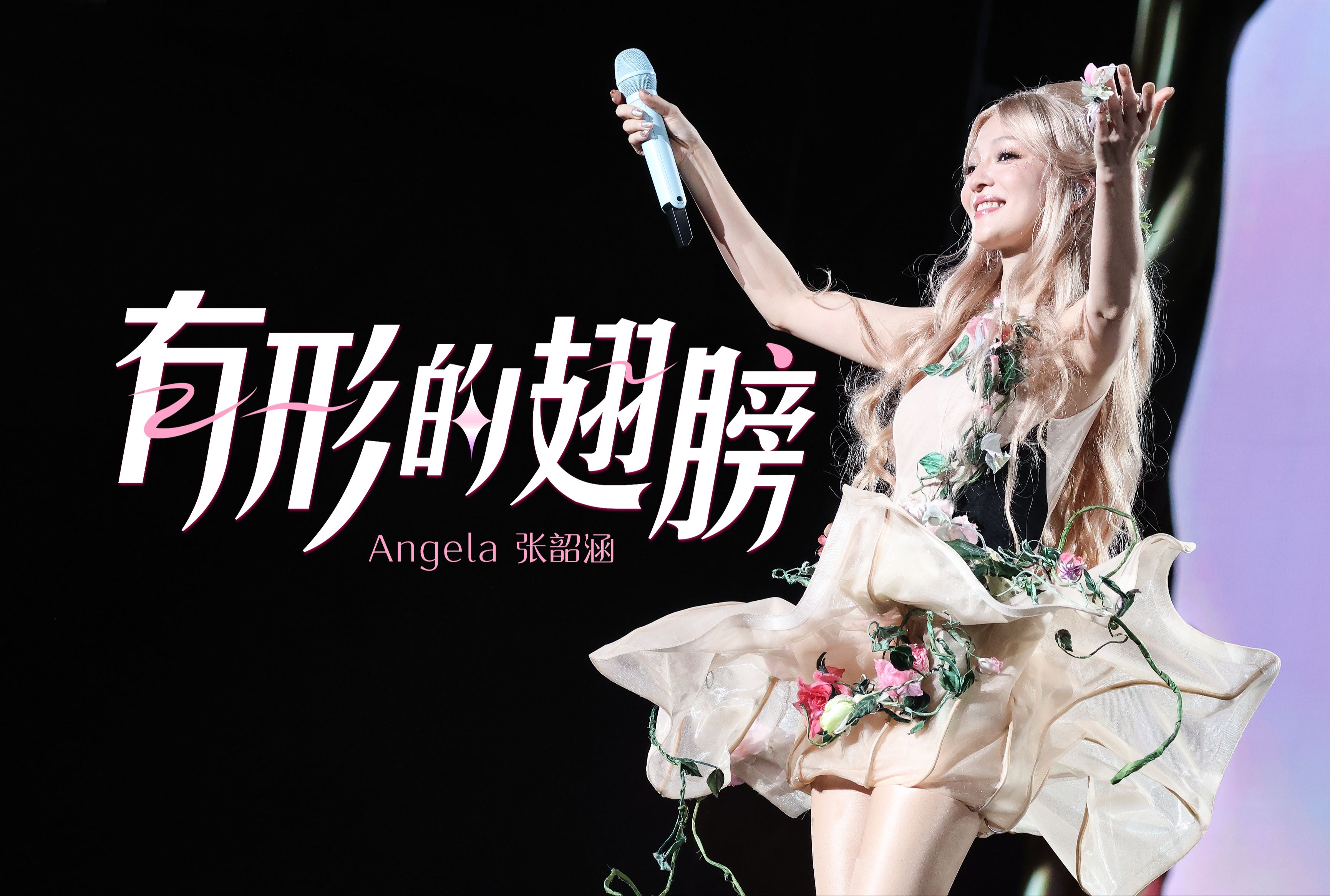 【Hi-Res无损】A-Lin-天若有情「天若有情亦无情 爱到最后要分离」动态歌词-行运来-音乐-哔哩哔哩视频