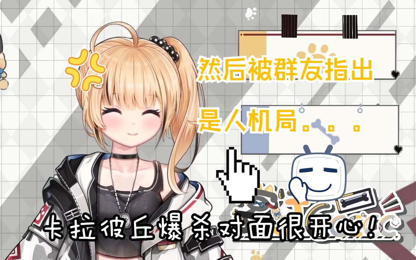 【包包】“偷屁股是我的使命！！！” Yuzuki柚子 Yuzuki柚子 哔哩哔哩视频 