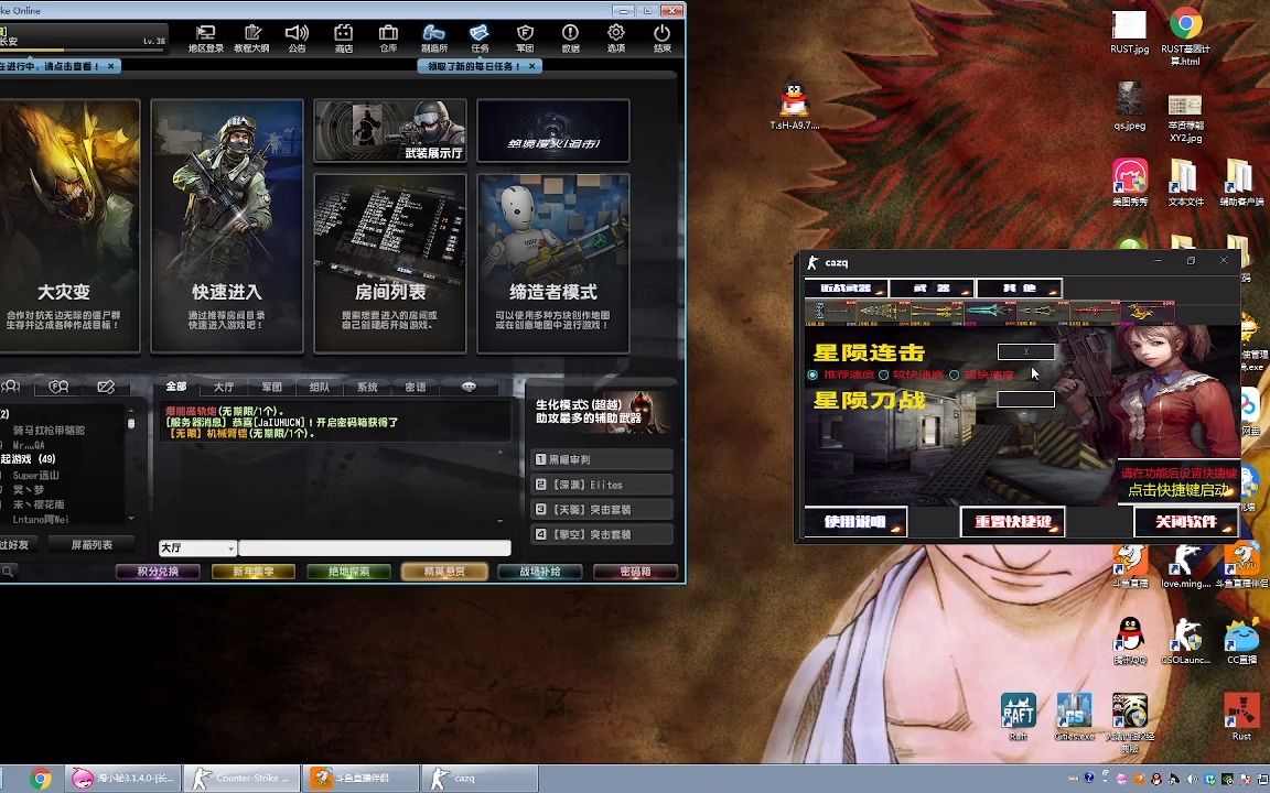 CSOL天使宏使用教材_哔哩哔哩_bilibili