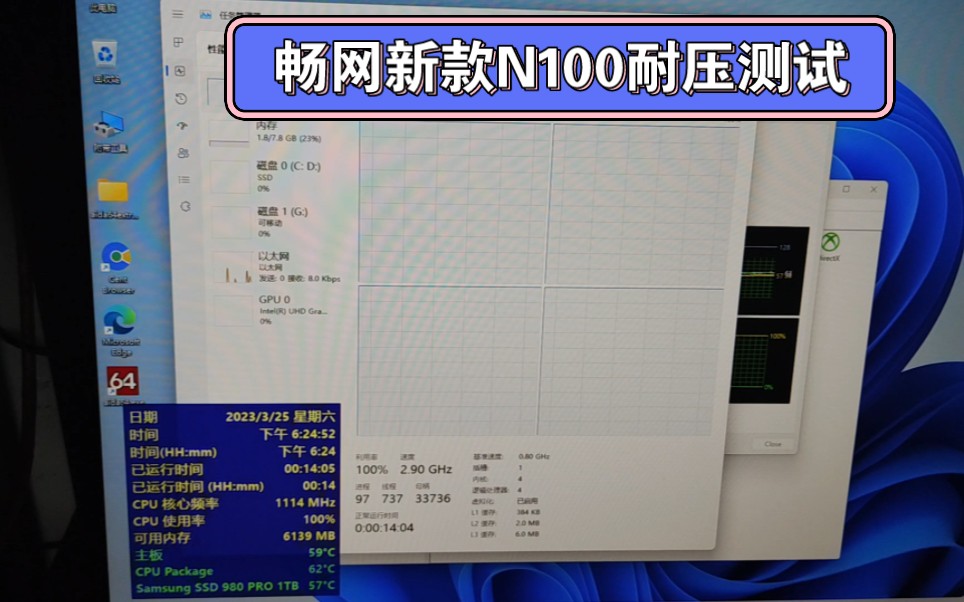 CPU云测评12代N95性能对比综合性能远超N100不服来辩