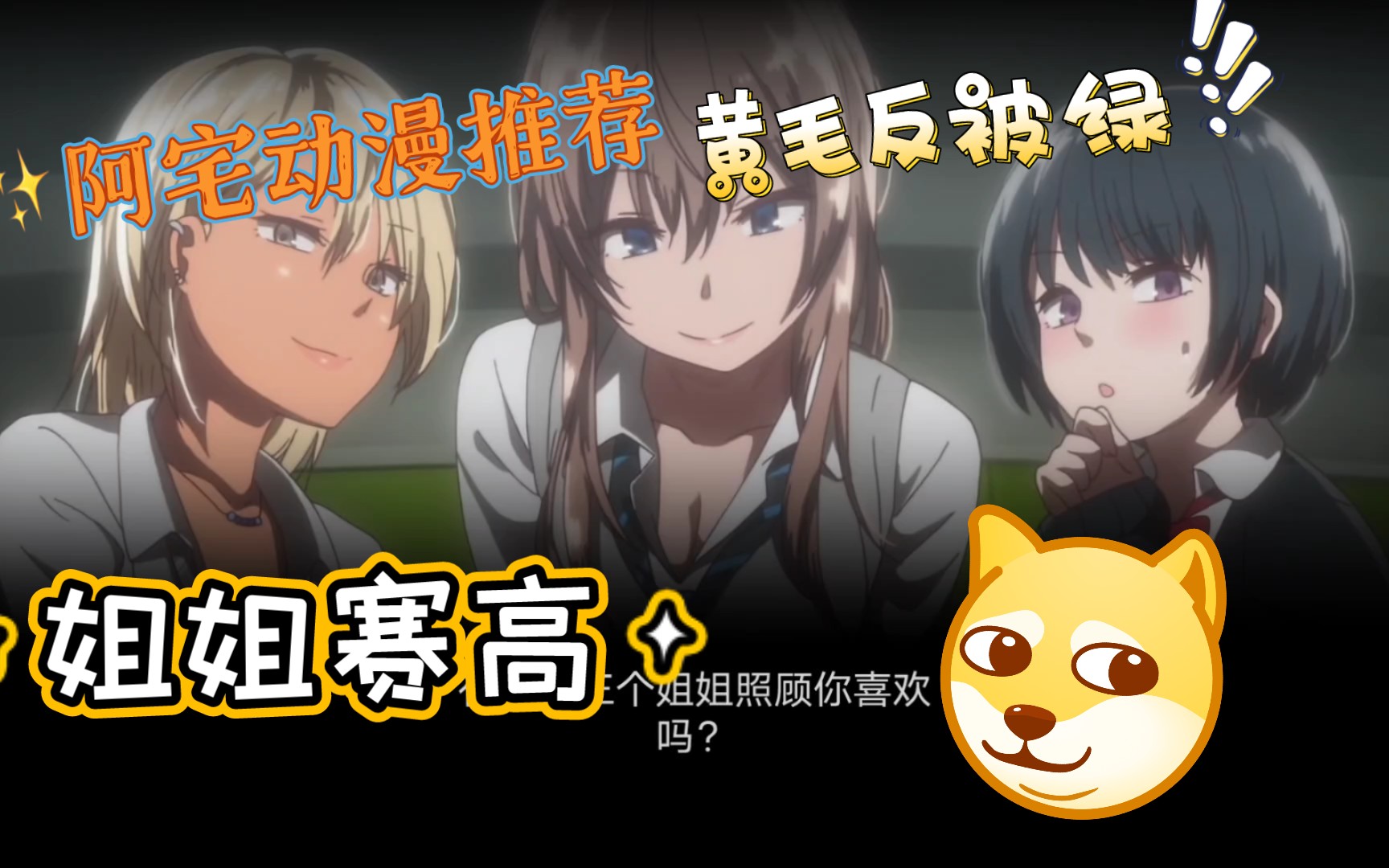 继母与姐妹,雷火剑出品必属精品