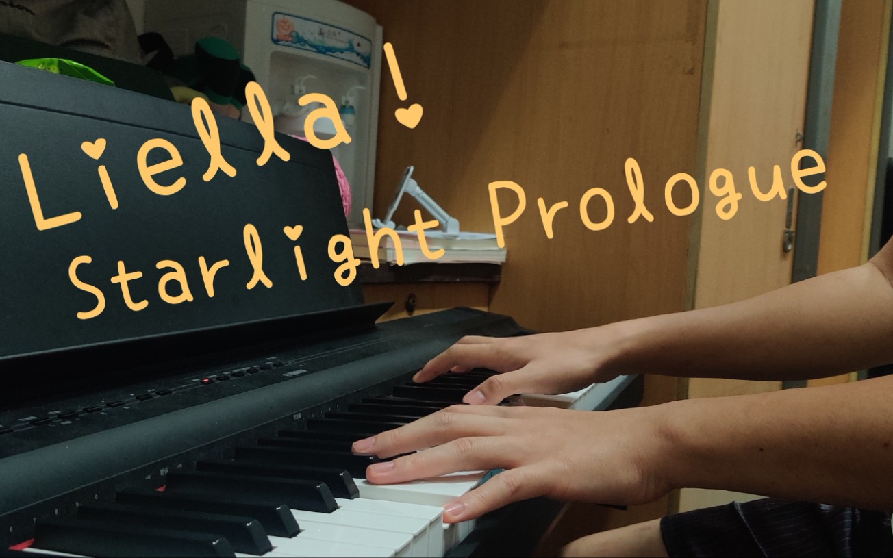 Liella！Starlight Prologue（星光序言）！！！！太好听了8！！！_哔哩哔哩_bilibili