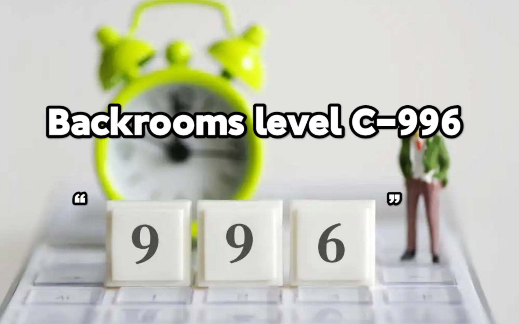 【Backrooms】后室 level C-996，“9 9 6”给我起来加班“社畜”-季夏廿玖-季夏廿玖-哔哩哔哩视频