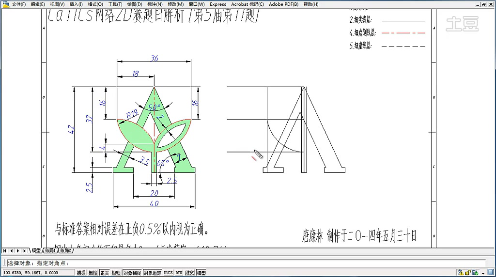 唐康林NX从入门到提高系列教程（CaTICs网络2D大赛题目解析）_哔哩哔哩_bilibili