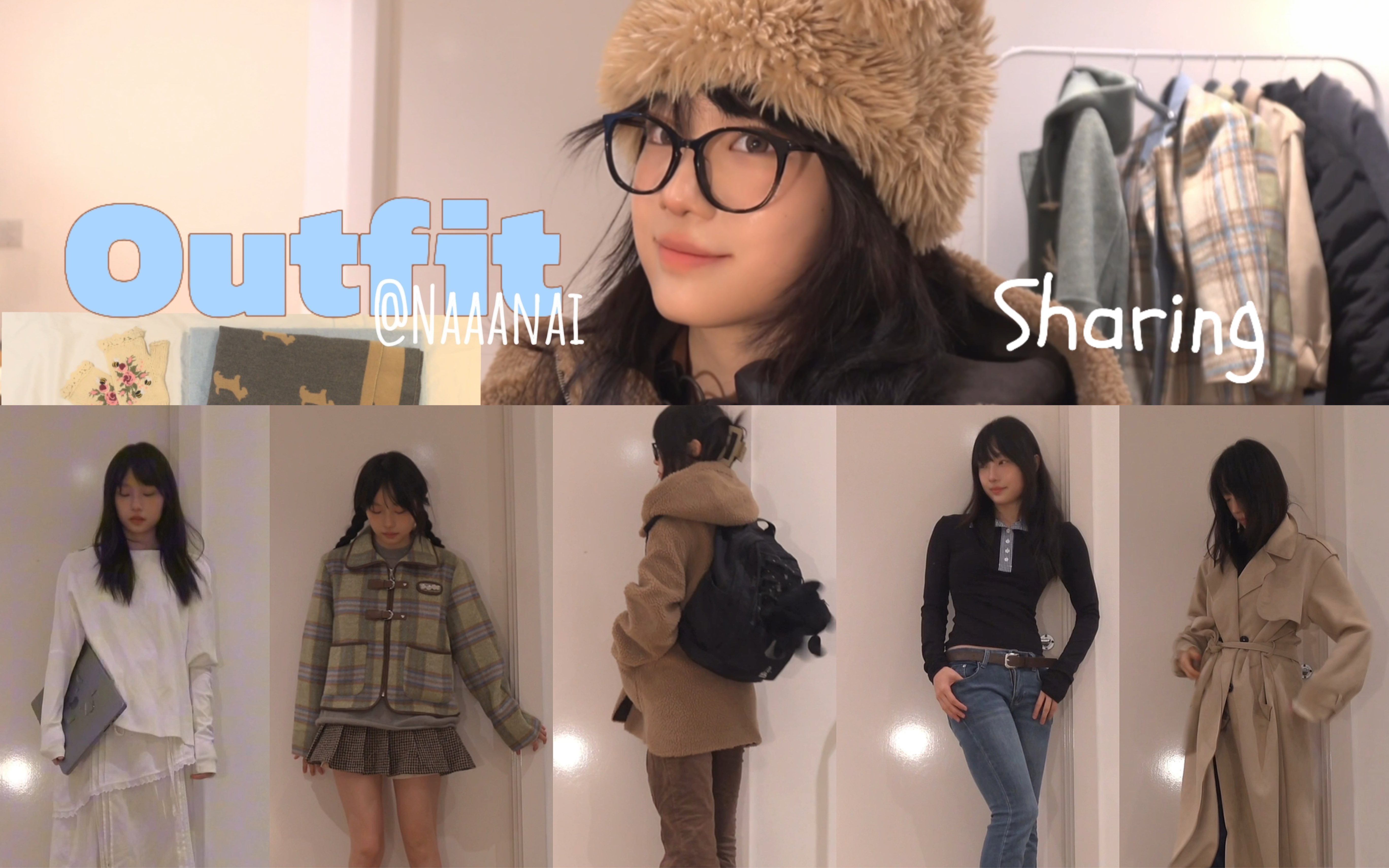 Sharing oo1｜我的一周上学穿搭分享～也许你不需要新衣服？ 长期主义的三条裤子-Naaana_-Naaana_-哔哩哔哩视频