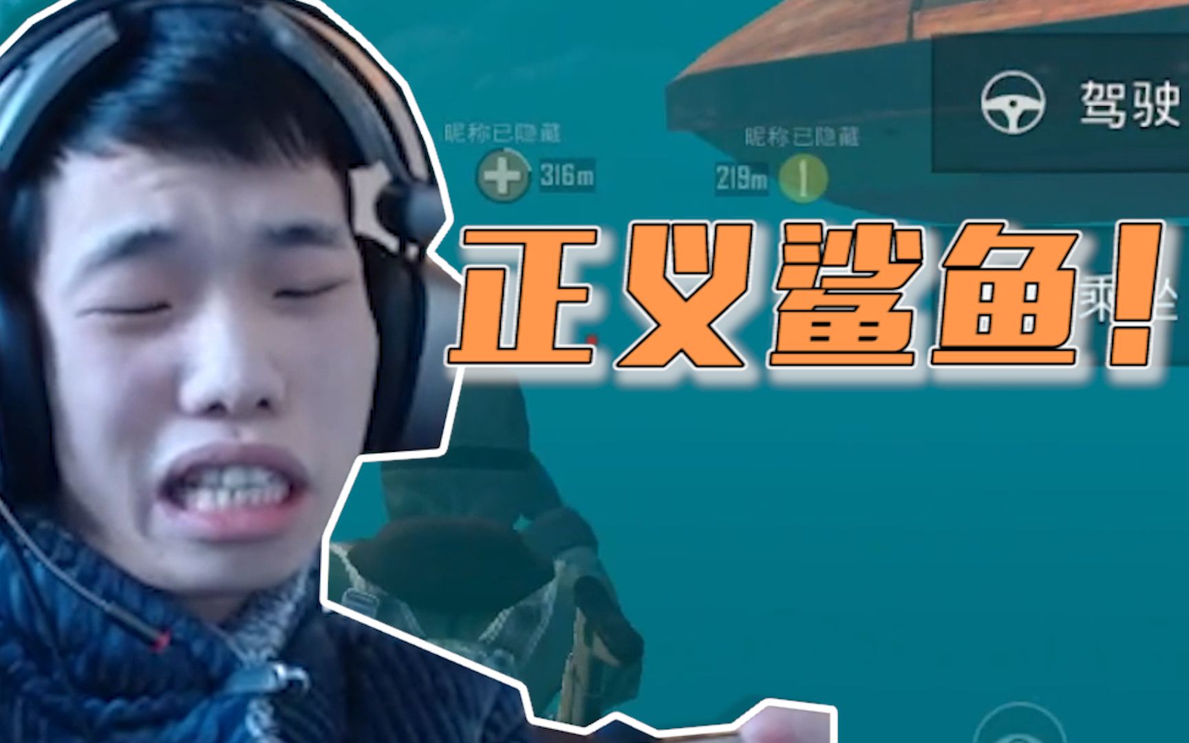 【鲨鱼秀】正能量 鲨鱼哟syy 鲨鱼哟syy 哔哩哔哩视频