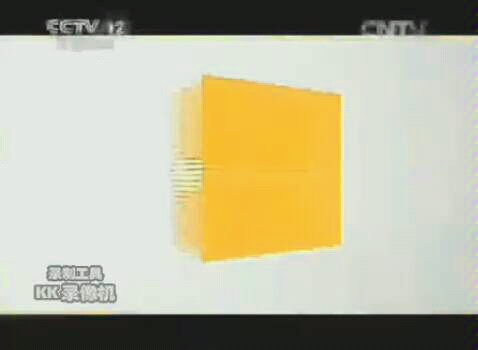 【放送文化】2015 04 26 cctv12 忏悔录开始之前的广告_哔哩哔哩_bilibili