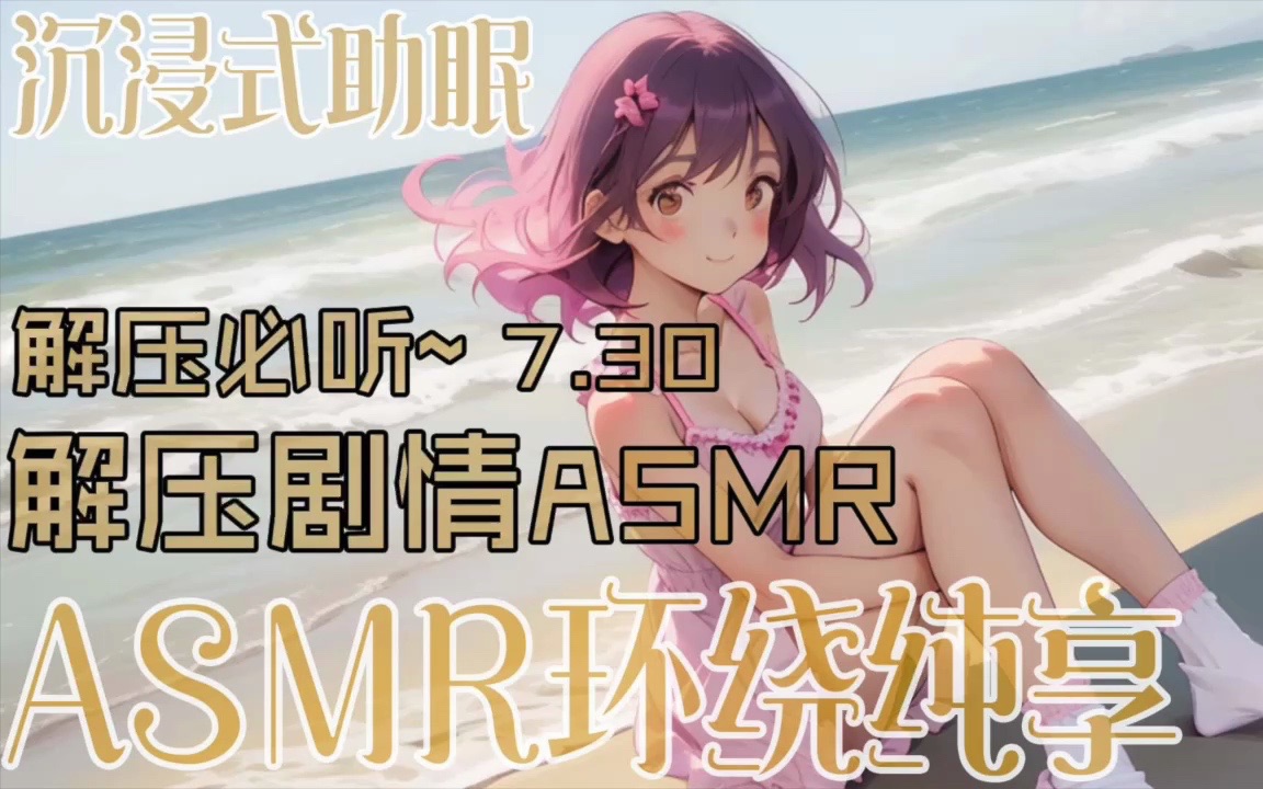 【ASWR | Kikuyu】助眠剧情ASWR ️「家に帰るとき」-Kikuyu_ASMR-Kikuyu_ASMR-哔哩哔哩视频