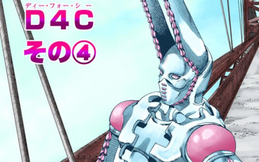 【JOJO全明星战斗】法尼瓦伦泰（D4C）vs艾梅斯罗斯提罗（亲吻）