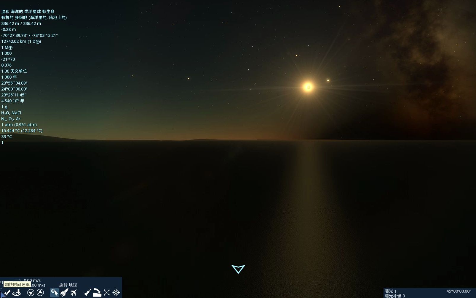 SpaceEngine中模拟2021.12.4南极日全食_哔哩哔哩_bilibili