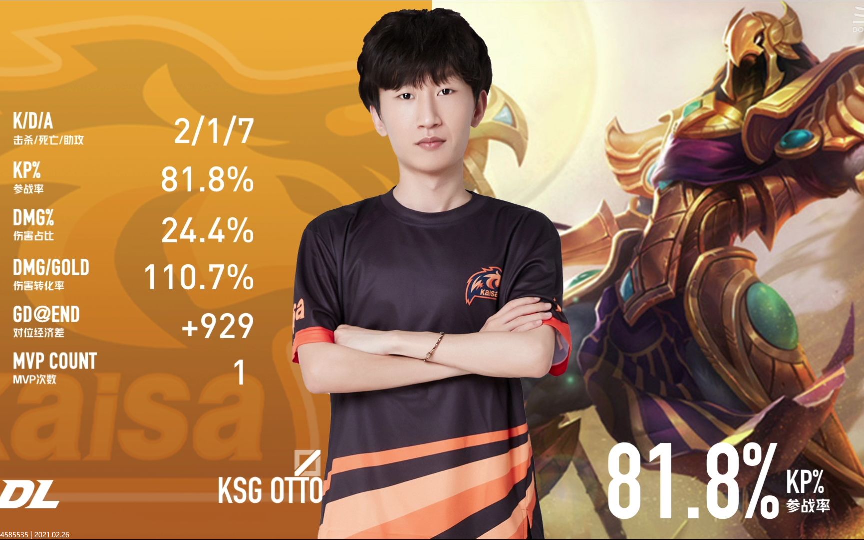 【LDL】KSG vs SJG：归山猛虎OTTO关键团战大三C斩下mvp！最终局中野发病无奈1：2惜败SJG_哔哩哔哩_bilibili