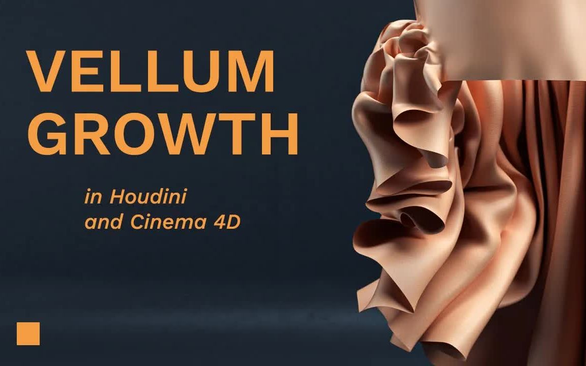 Houdini初学者教程-布料流体动画教程| Houdini C4D OC渲染（中文字幕）_哔哩哔哩_bilibili