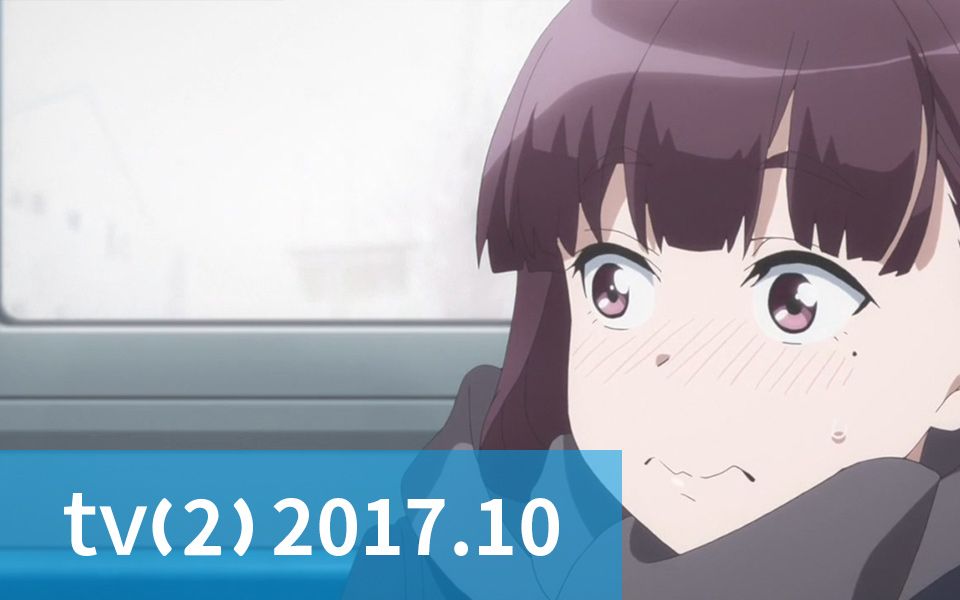 【TV2】为什么我看的十月新番和你们不一样喵 Ver.2017_哔哩哔哩_bilibili