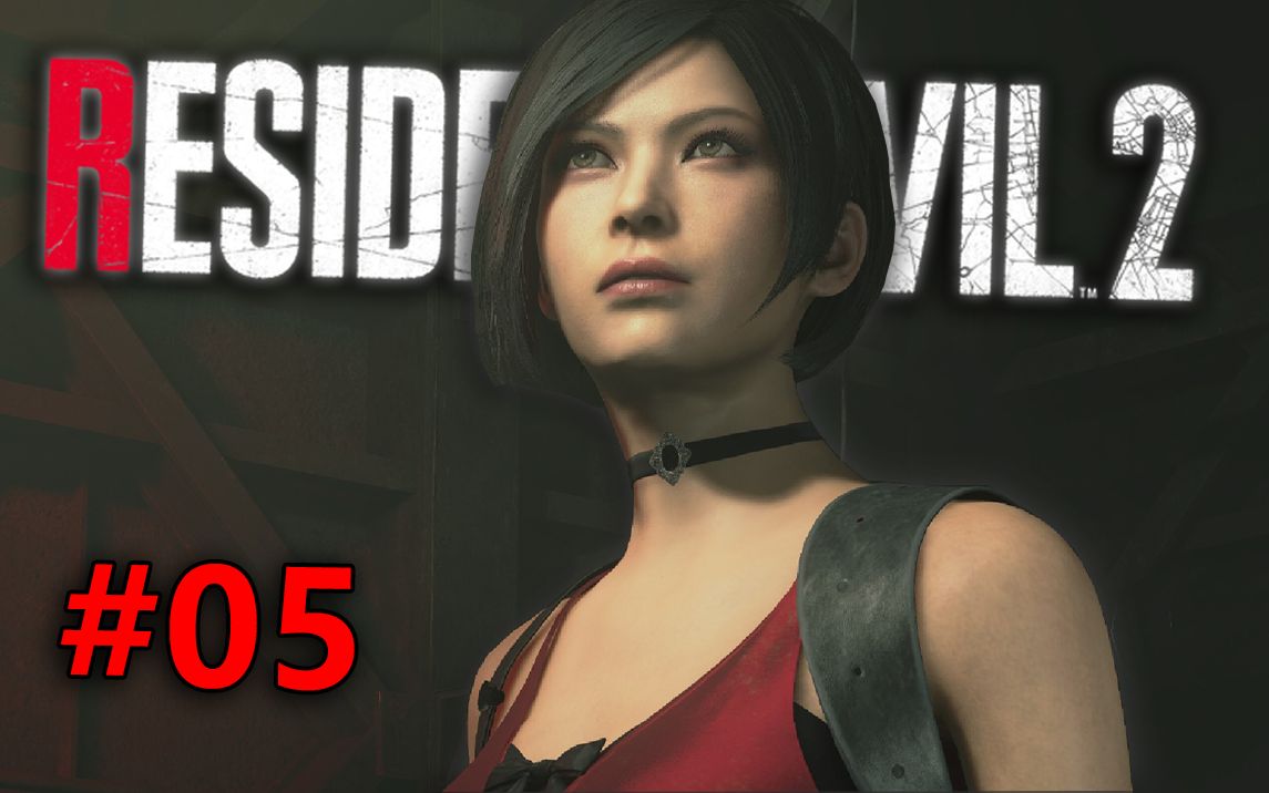 补档《生化危机2重制版》#05-与山0v0-与山0v0-哔哩哔哩视频