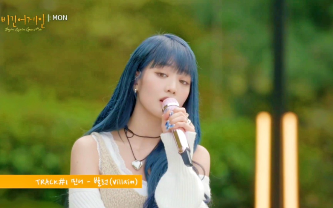 (G)I-DLE 230512 Minnie《Villain》Live版beginagain预告-GIDLE家的小乐-GIDLE家的小乐-哔哩哔哩视频