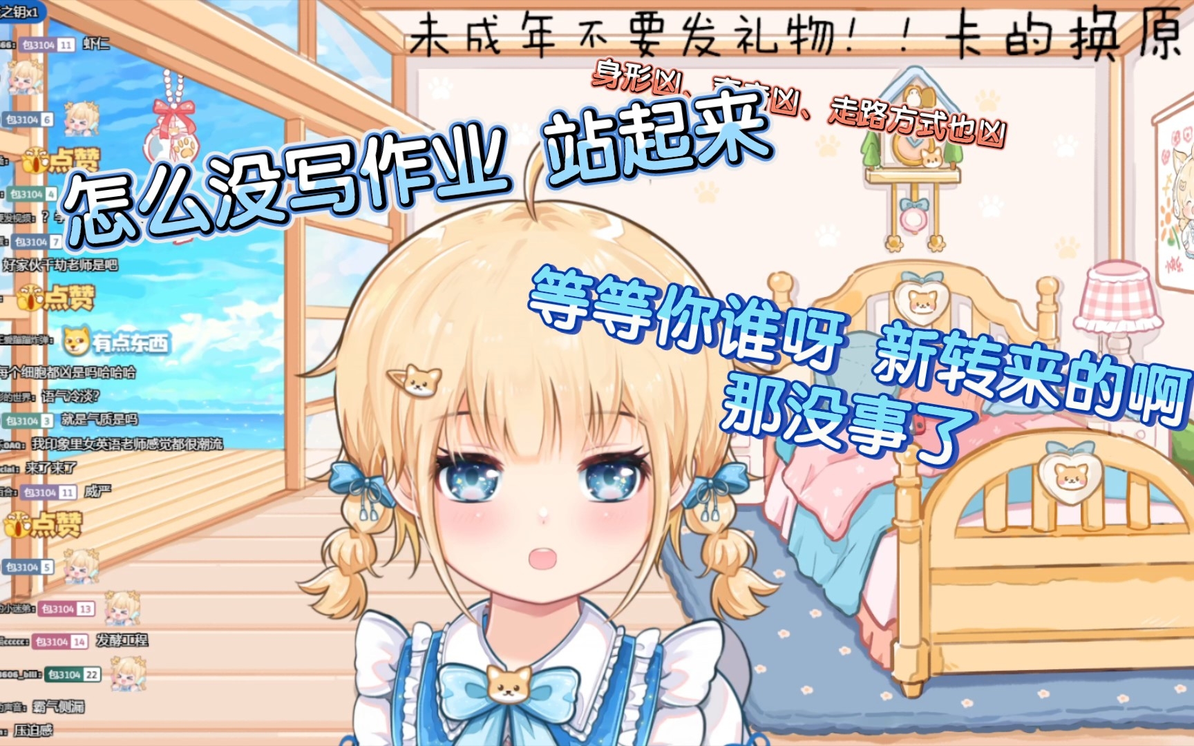 包包很凶的英语老师_哔哩哔哩_bilibili