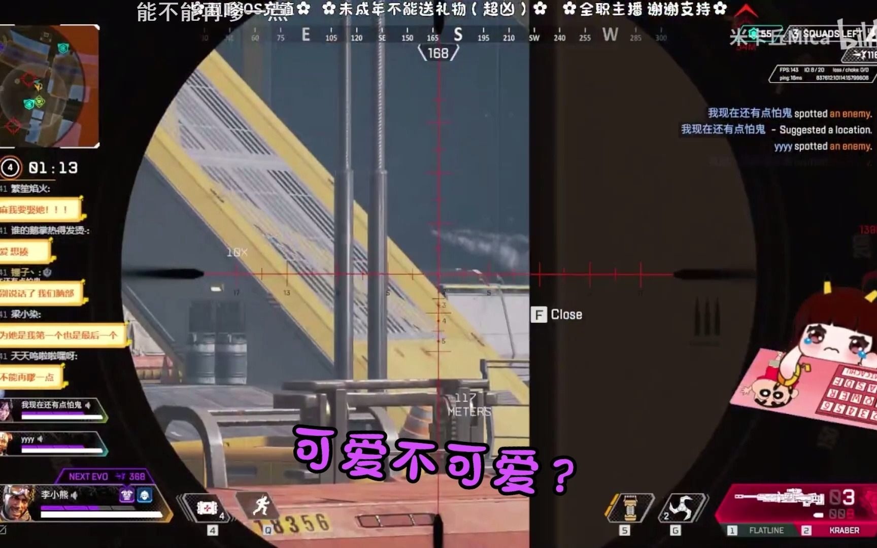 APEX最会装可爱的主播-米卡丘Mica-米卡丘Mica-哔哩哔哩视频