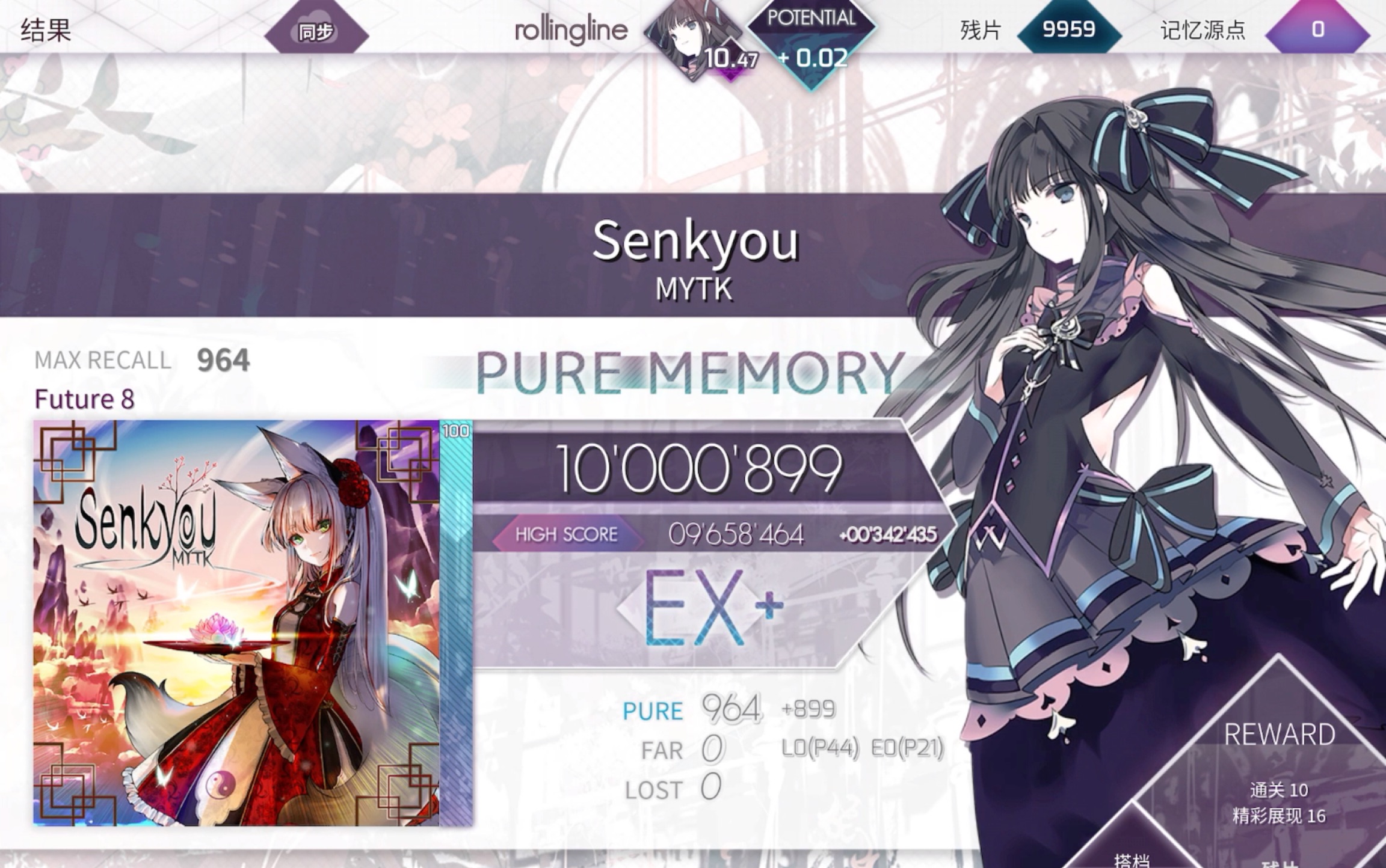 [Arcaea] Senkyou Pure Memory (max-65)_ARCAEA