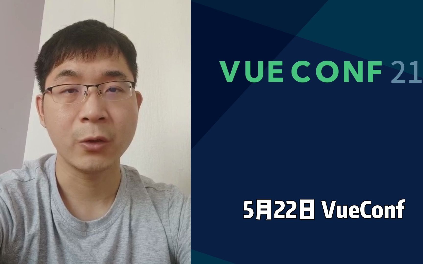 Vue.js & Vite.js 团队成员underfin邀你参加VueConf_哔哩哔哩_bilibili