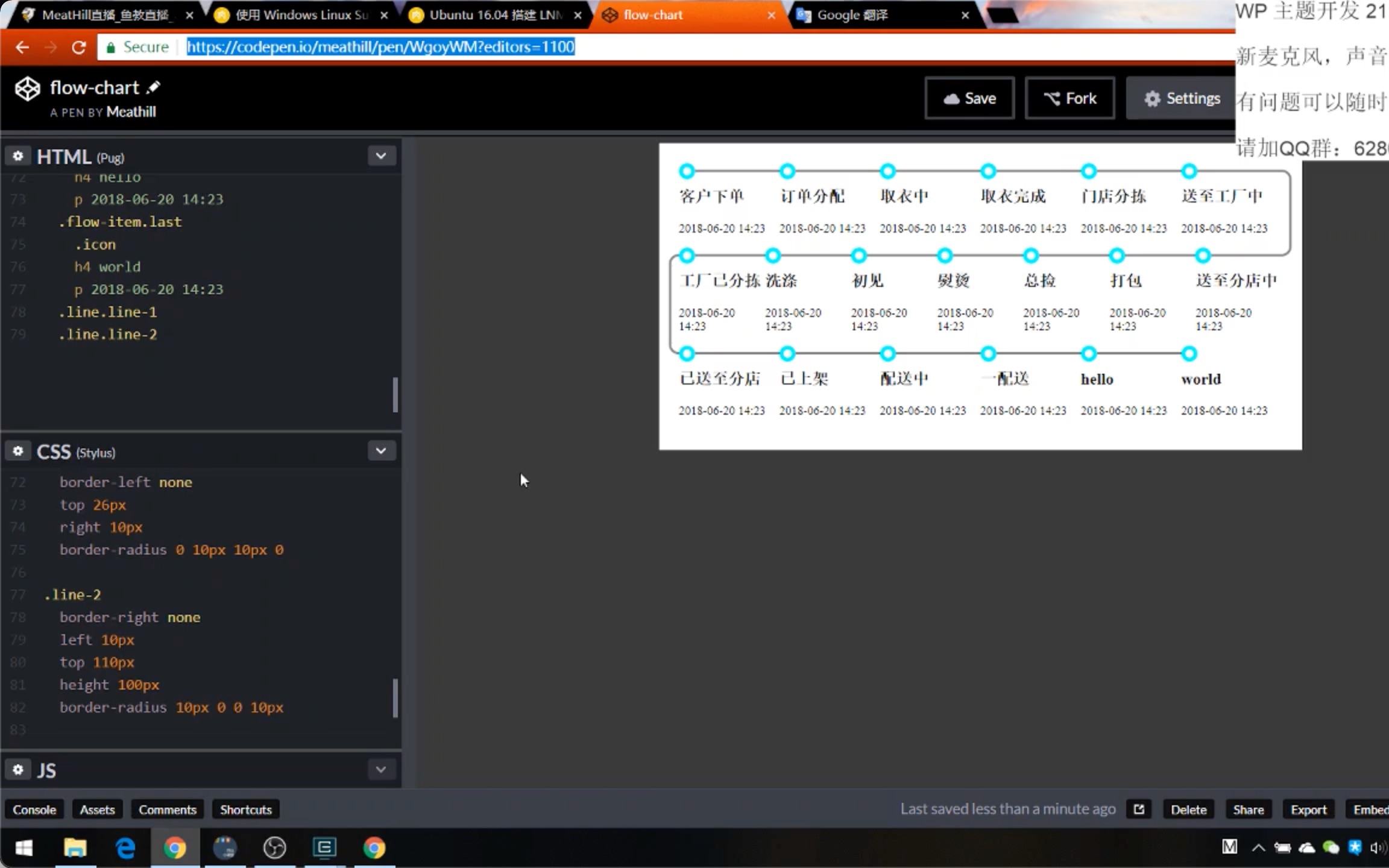 尬聊会-使用 CSS 完成流程图效果_哔哩哔哩_bilibili