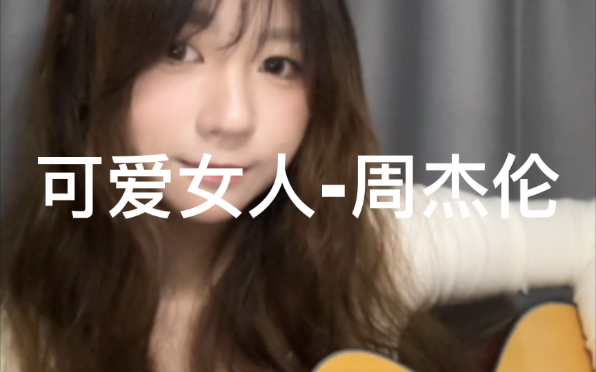 刷到这条视频的人请夸我一句可爱女人阿里嘎多 哼哼唧唧不是我 哼哼唧唧不是我 哔哩哔哩视频