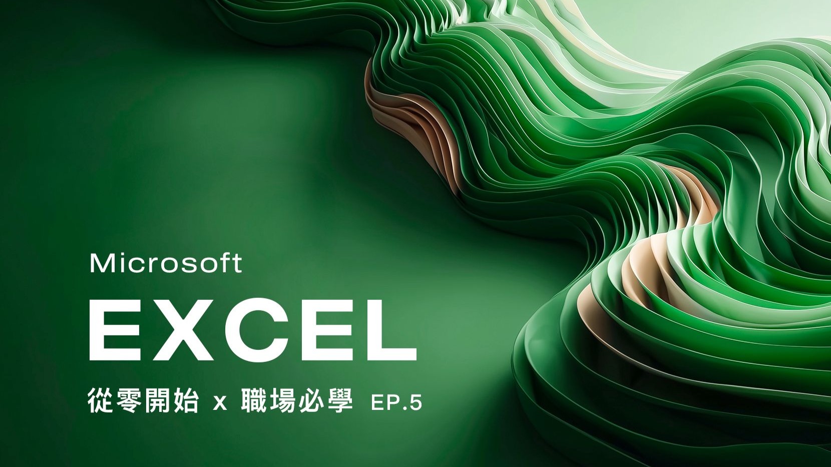 Microsoft Excel 基础教学 (EP.5) VLOOKUP/XLOOKUP/IFERROR/INDEX/MATCH 函数-PAPAYA电脑教室-PAPAYA电脑教室-哔哩哔哩视频