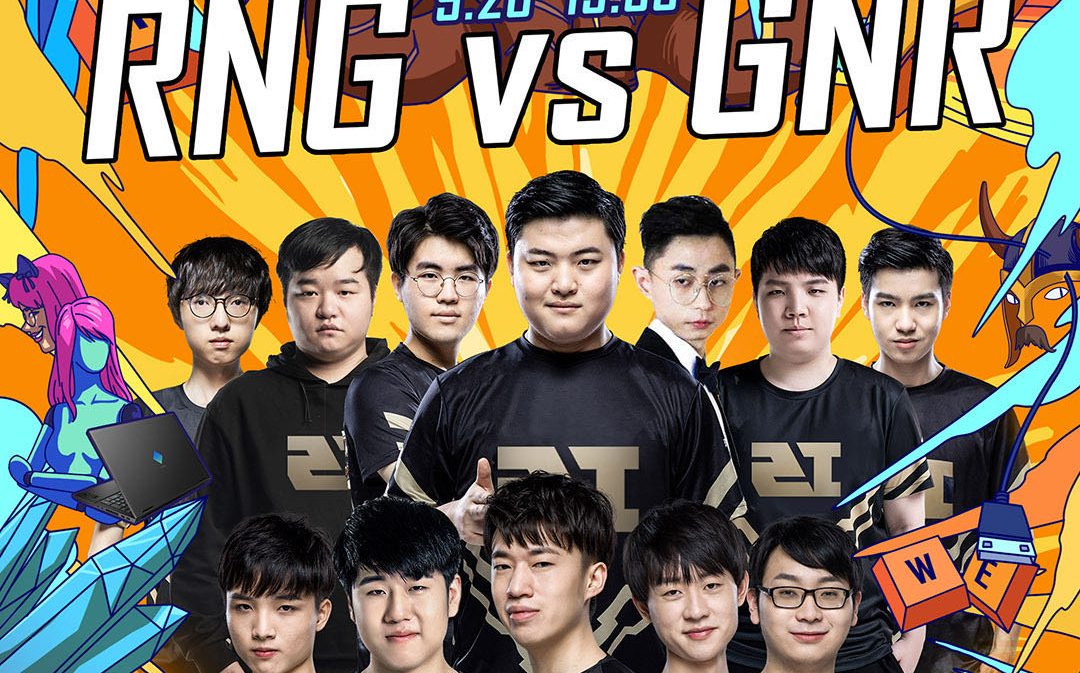 RNG VS GNR_哔哩哔哩_bilibili