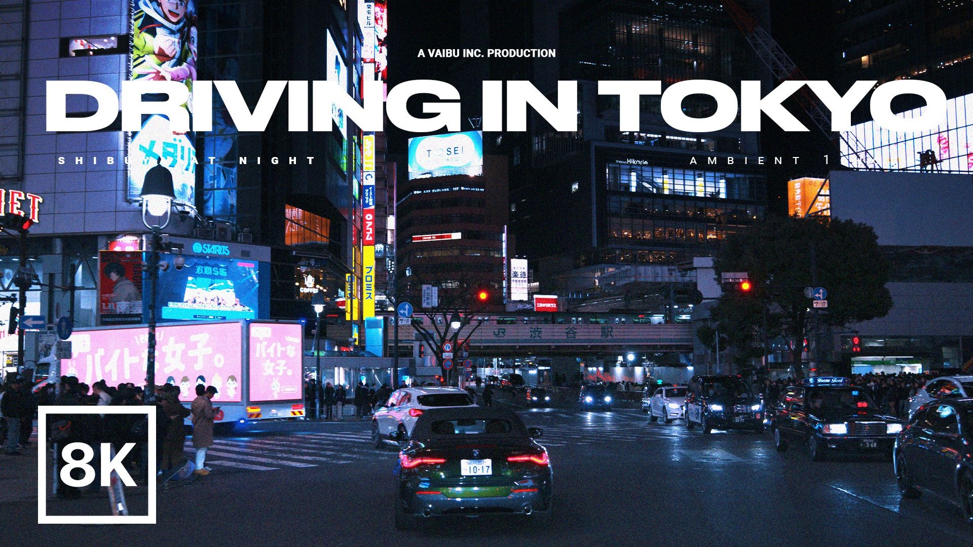 [Abao Vision]夜驶涩谷 1小时 / 8K 60fps / 静谧钢琴版&纯环境音版-阿鮑-阿鮑-哔哩哔哩视频