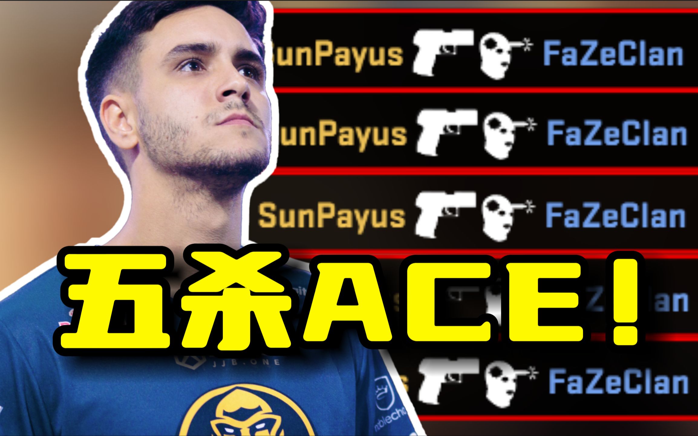 绝处逢生！太阳神残血极限五杀1v2！FaZe vs ENCE！-AYCS2-AYCS2-哔哩哔哩视频