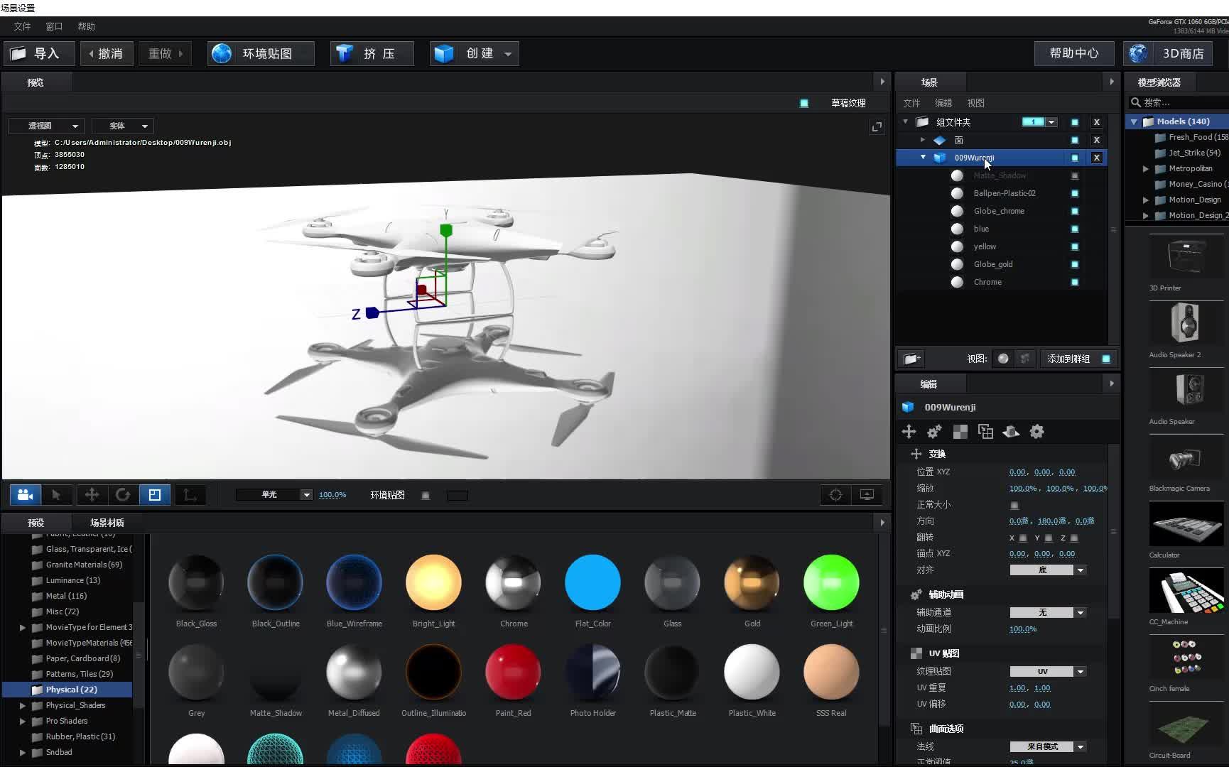 e3d流光效果教程_哔哩哔哩_bilibili