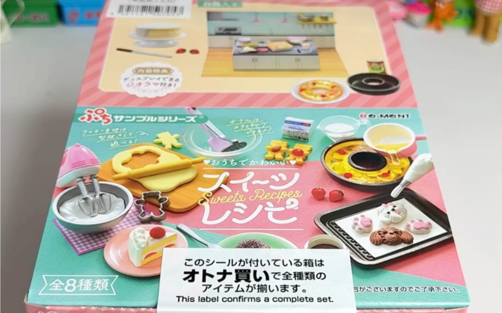 【食玩开箱】Re-ment在家制作可爱甜点食谱-金鱼酱666-金鱼酱666-哔哩哔哩视频