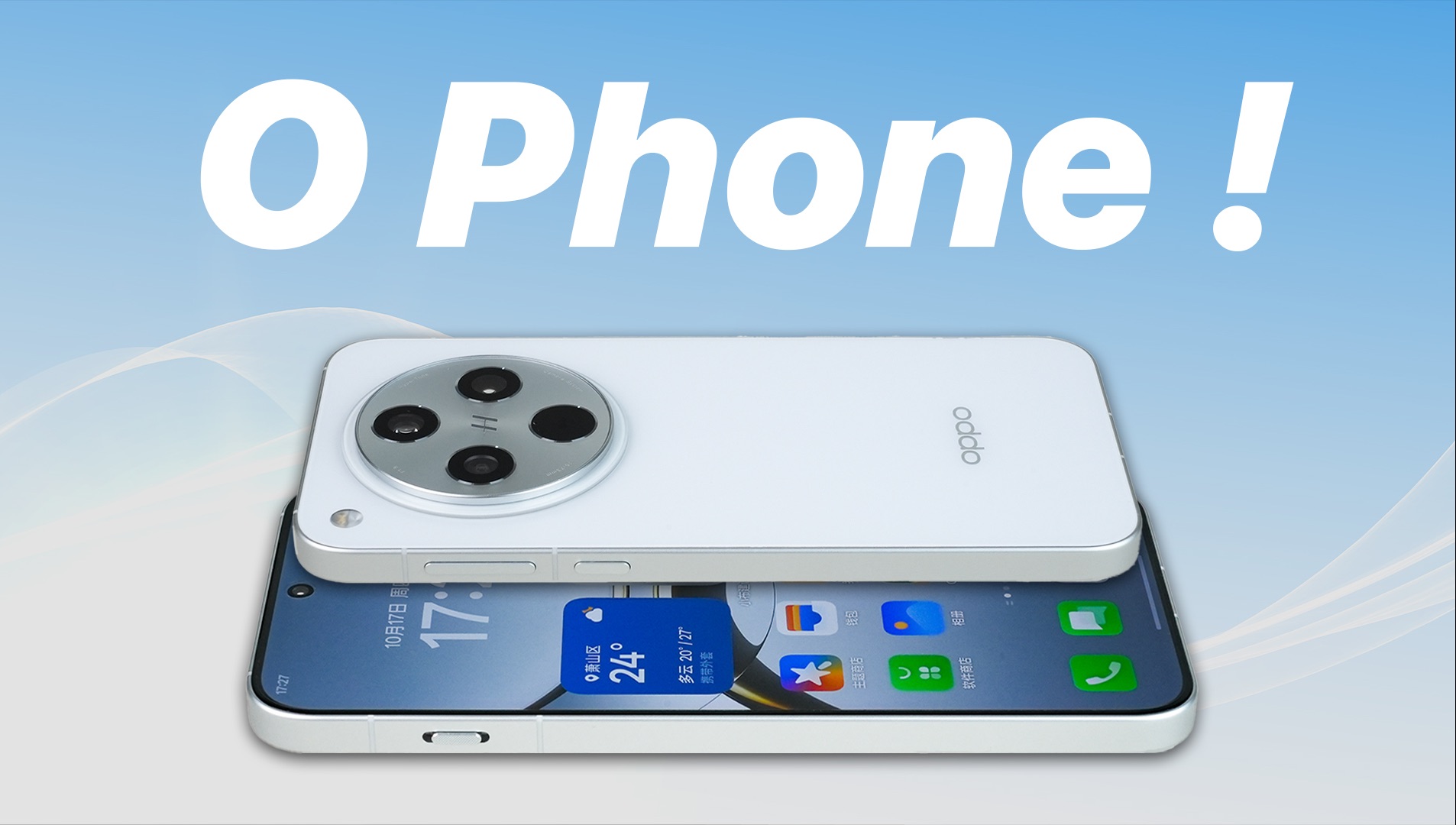 超轻薄直屏OPPO Find X8：叫你模仿，没叫你超越！-花生説-花生説-哔哩哔哩视频