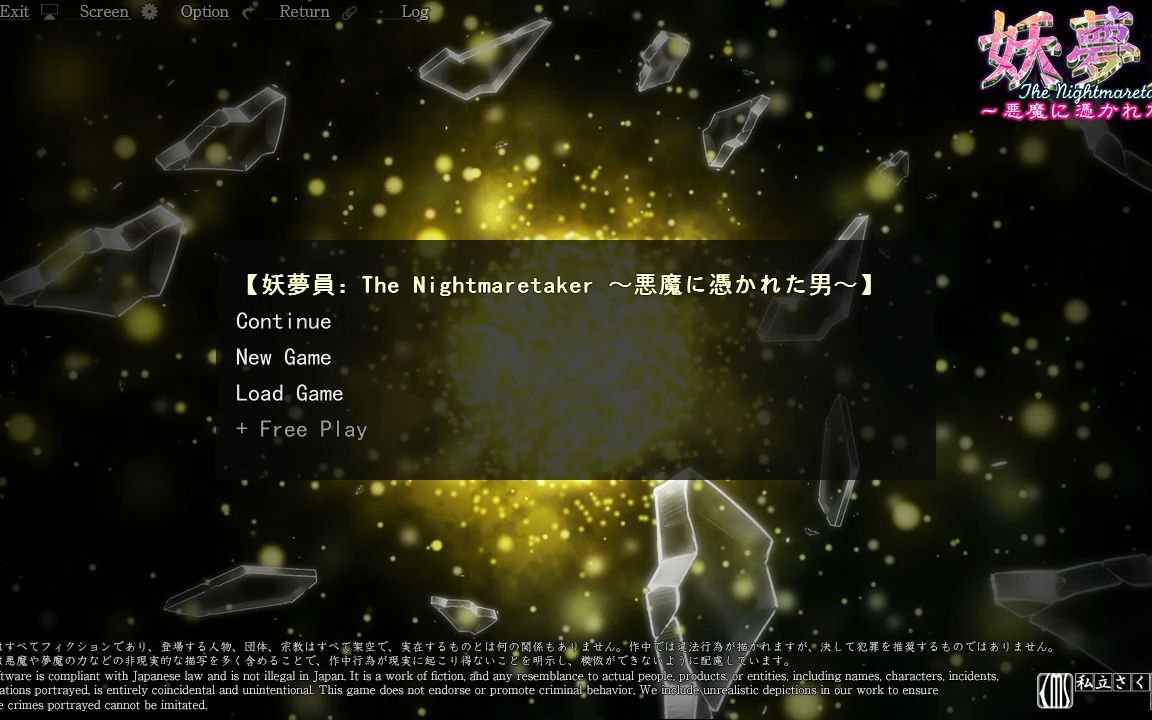 妖梦员：梦魇制造者～恶魔附身的男人/妖夢員:The Nightmaretaker～悪魔に憑かれた男～哔站最全攻略