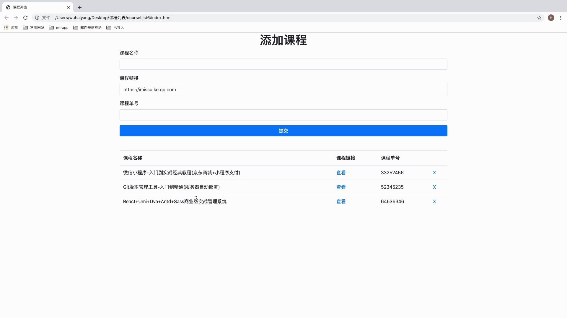JavaScript实战课程列表(es5&es6)_哔哩哔哩_bilibili