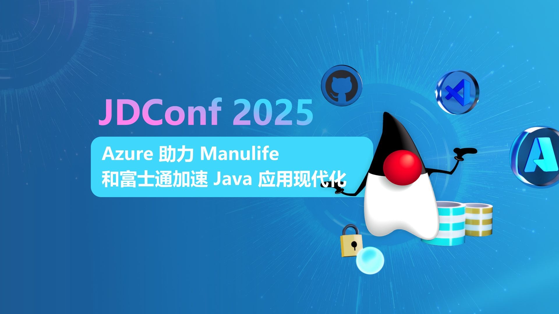 JDConf 2025｜Azure 助力 Manulife 和富士通加速 Java 应用现代化-微软Reactor_SH-微软Reactor_SH-哔哩哔哩视频