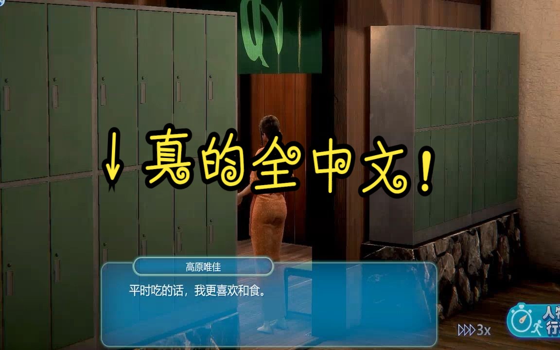 职场少女Room Girl 御宅少女真正完整对话汉化+5000人物卡和修改器