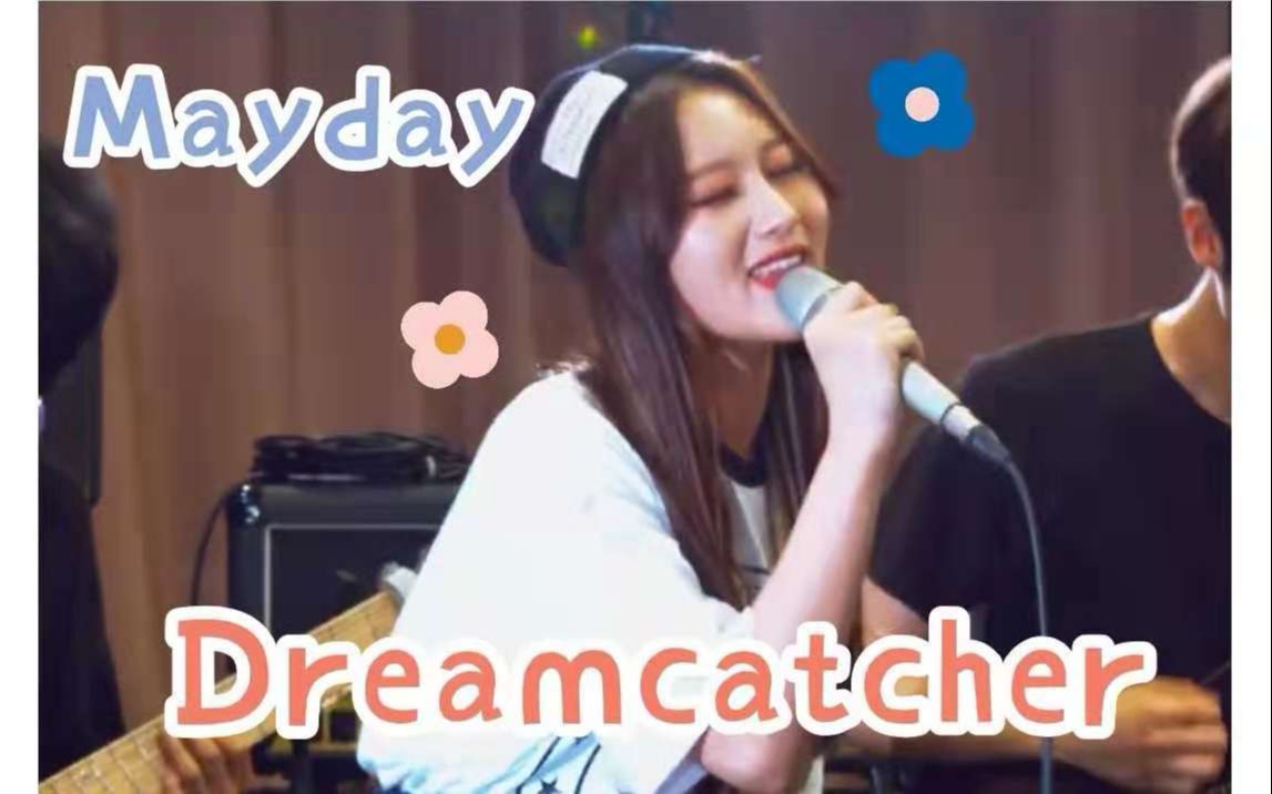 【Dreamcatcher】Mayday Special Clip 中韩字幕 @神迹出品_哔哩哔哩 (゜-゜)つロ 干杯~-bilibili
