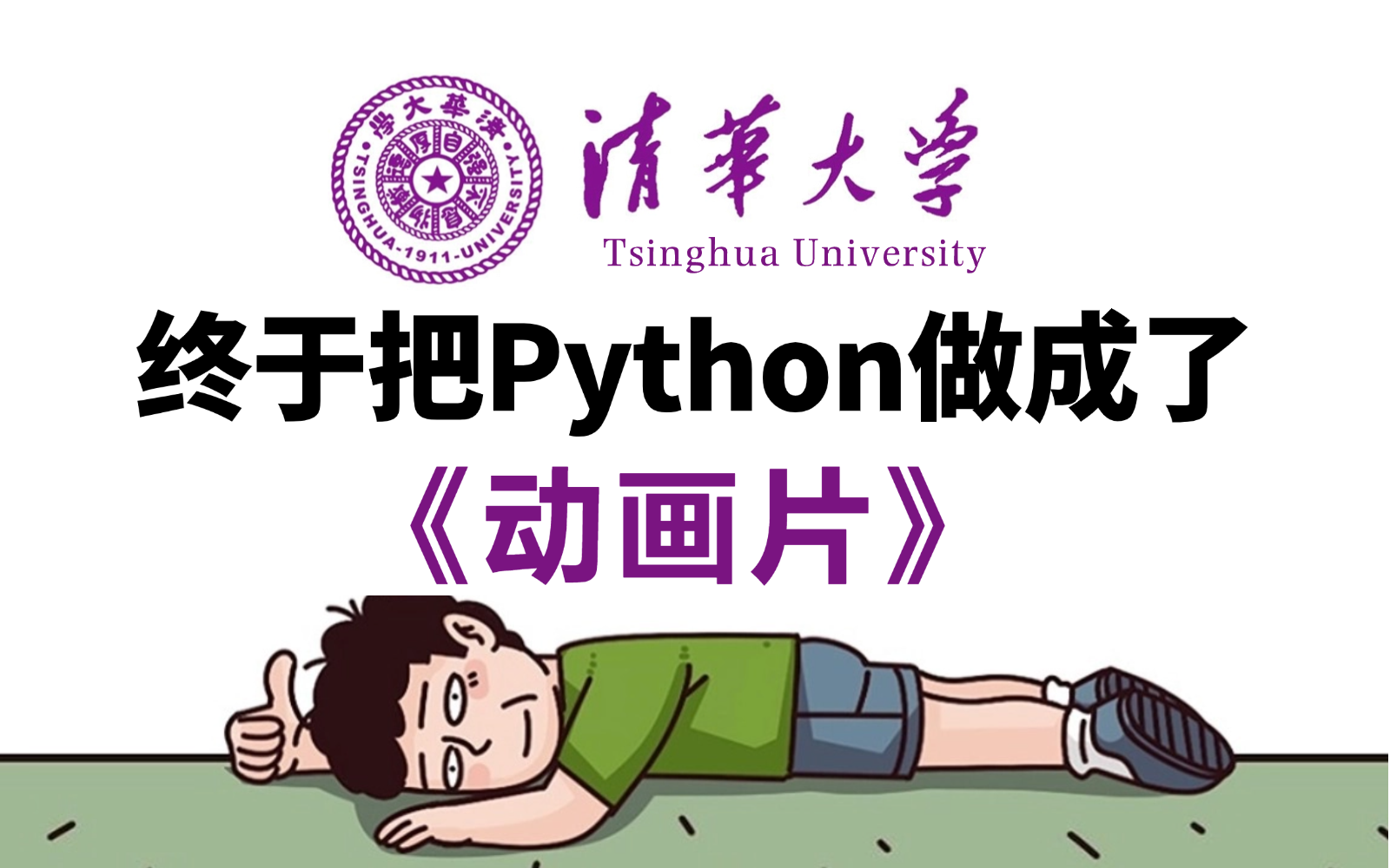 成为网页设计师的第一步!快速上手 Html And Css 展开你的网页设计之旅! Bbcat 阿漫 Sensei 学习工作 哔哩哔哩视频
