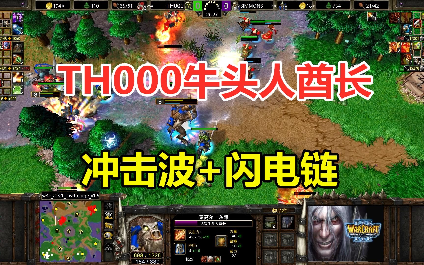 TH000兽族牛头人，顶级冲击波+闪电链，和对手拼了！魔兽争霸3-小凡解说魔兽争霸-小凡解说魔兽争霸-哔哩哔哩视频