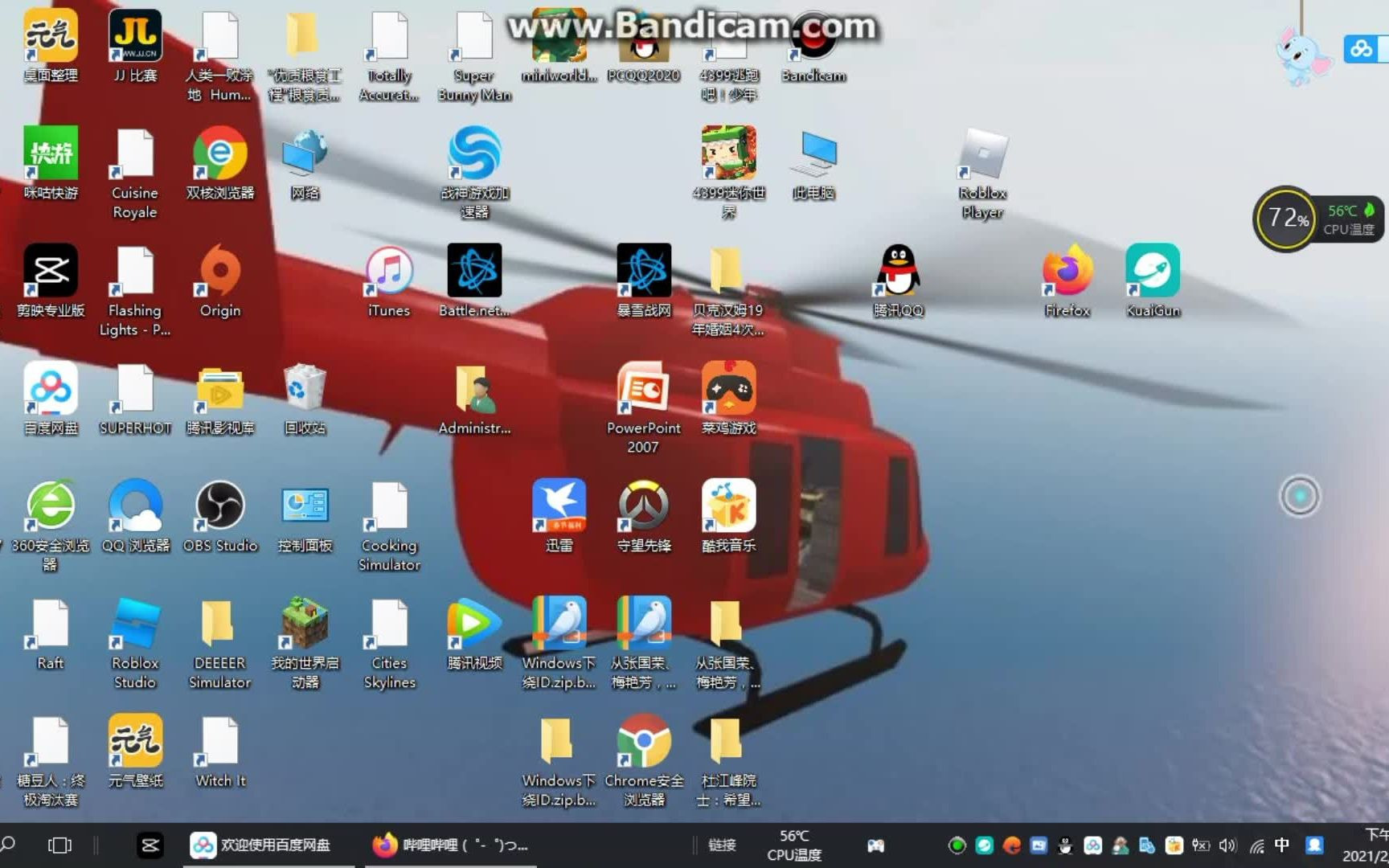 v1到lv6_哔哩哔哩_bilibili