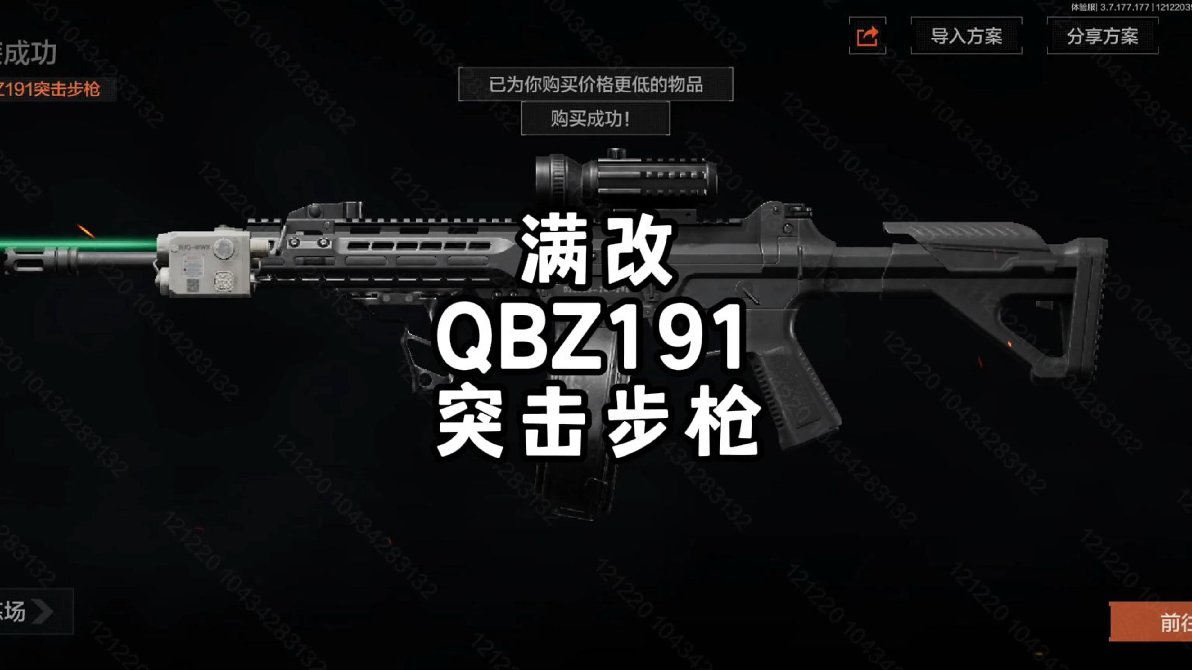 #护青 #暗区突围 #暗区体验服QBZ191 国产枪械YYDS-护青暗区突围-护青暗区突围-哔哩哔哩视频