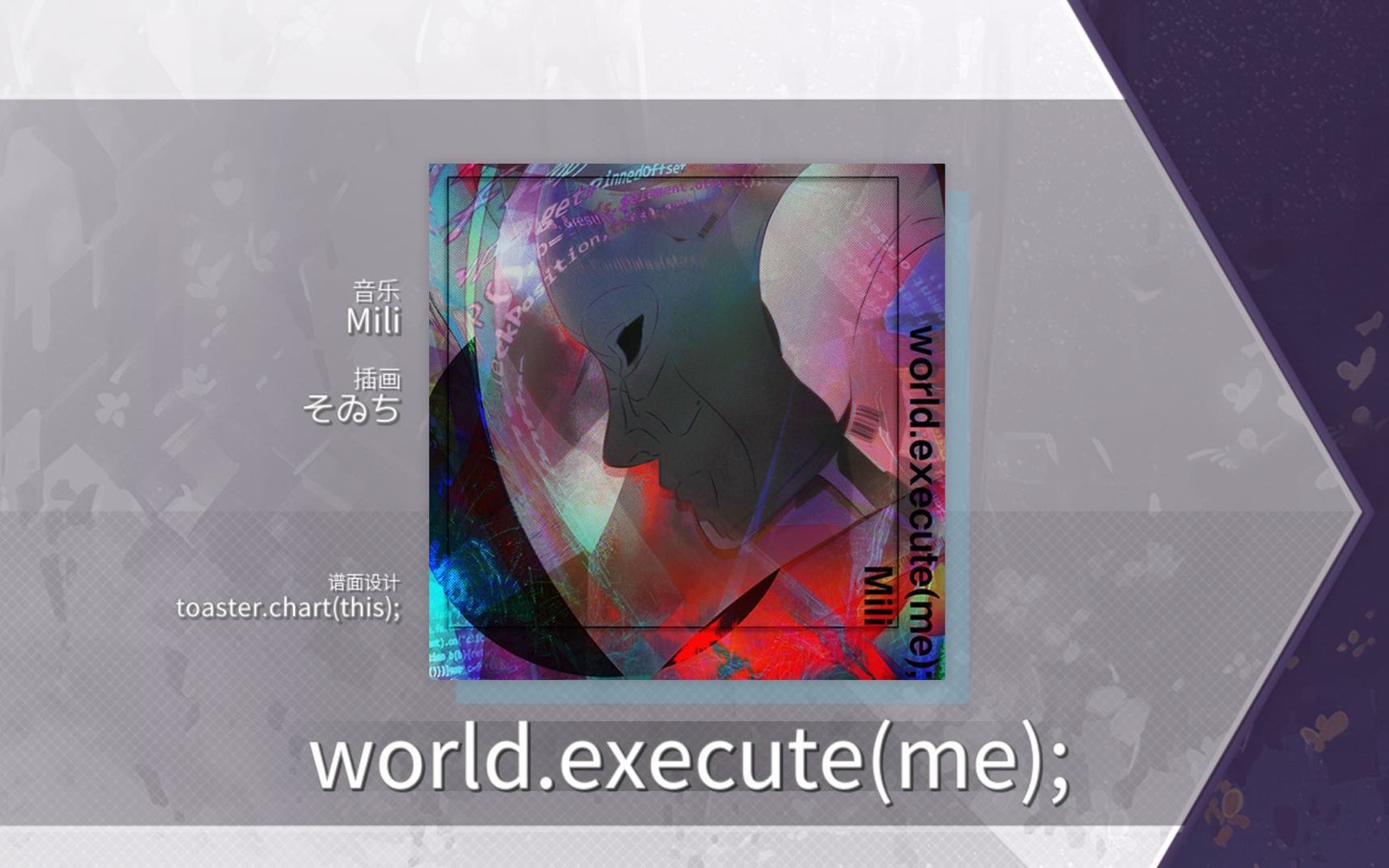 world.execute(me);(无声音）_哔哩哔哩_bilibili