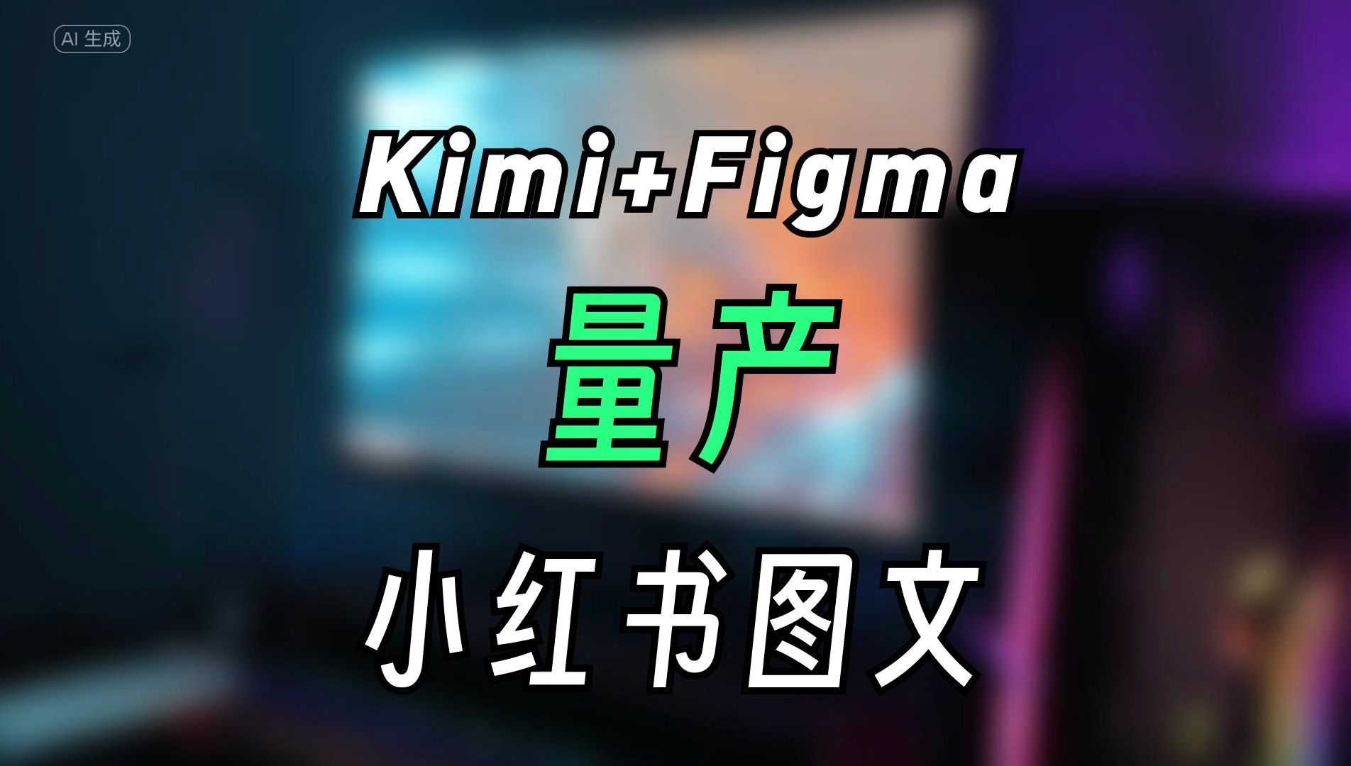 大白话AI | DDPM绘图原理深入解析之二 | 概率空间 | 边缘概率 | 各向同性高斯分布-上谷一鲩-AI教程-哔哩哔哩视频