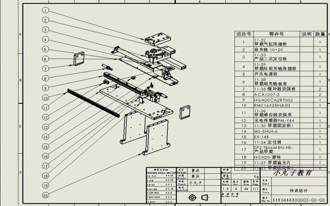如何在solidworks中调用爆炸视图以及生成bom表? Solidworks工程师 Solidworks工程师 哔哩哔哩视频