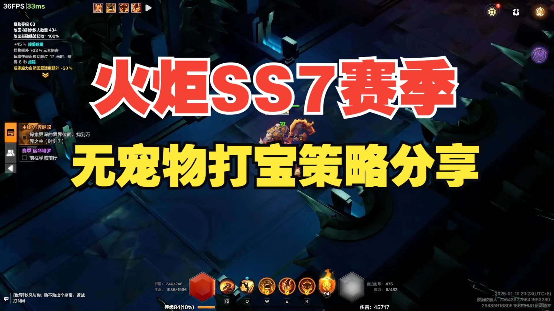 火炬SS7赛季 无宠物产出策略分享 这赛季核心思路是打宝-漩涡搬砖人-漩涡搬砖人-哔哩哔哩视频