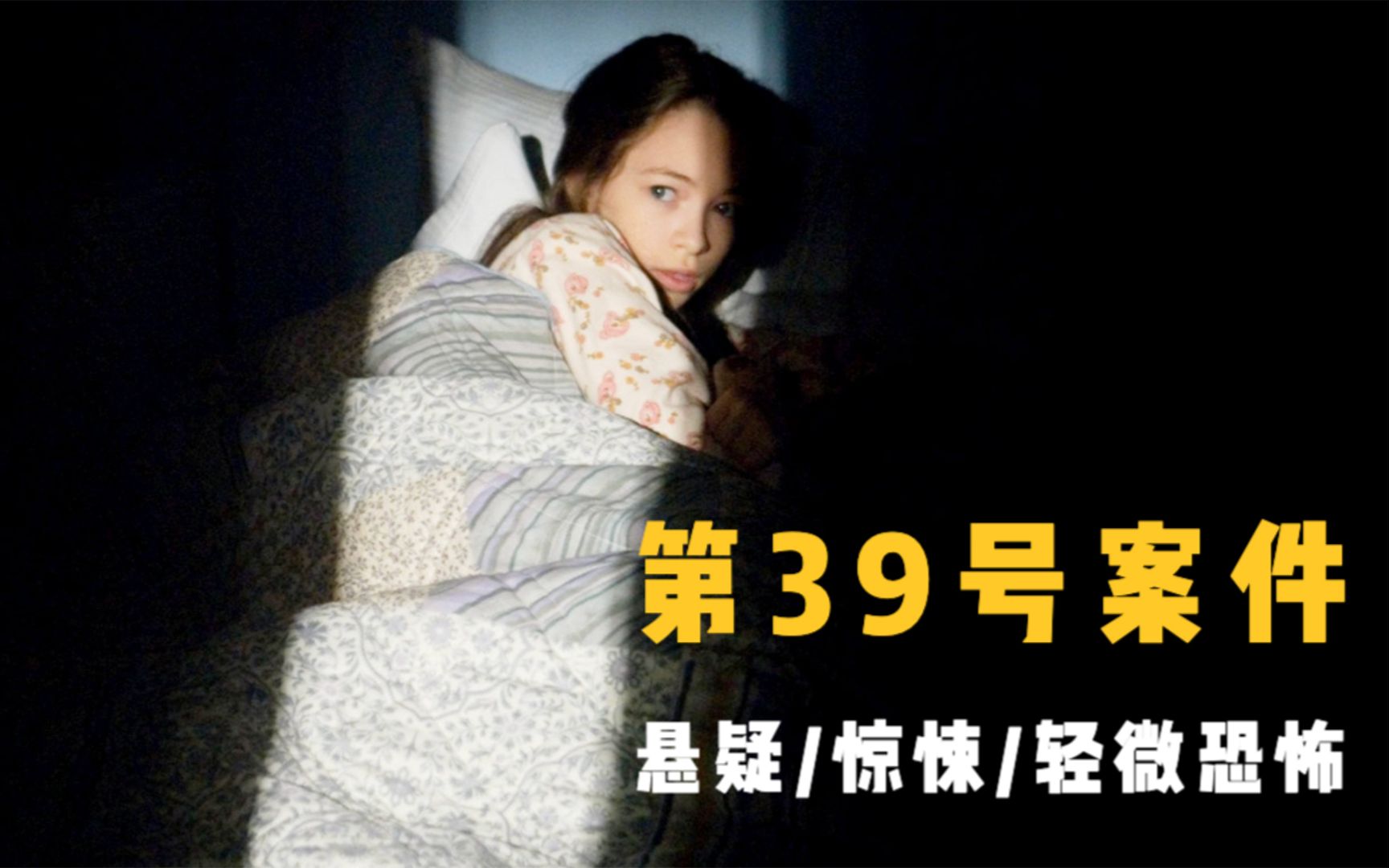 步步惊心的家庭惊悚片：女主角用善良换来终身噩梦，颇有警示意义-悬疑MOVIE-悬疑MOVIE-哔哩哔哩视频